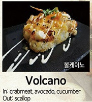 Sam's Sushi Menu - Shuttle Delivery