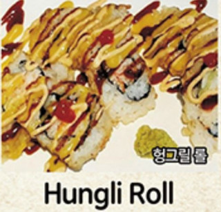 Sam's Sushi Menu - Shuttle Delivery