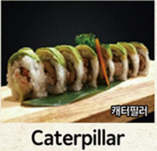 Sam's Sushi Menu - Shuttle Delivery