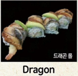 Sam's Sushi Menu - Shuttle Delivery