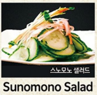 Sam's Sushi Menu - Shuttle Delivery